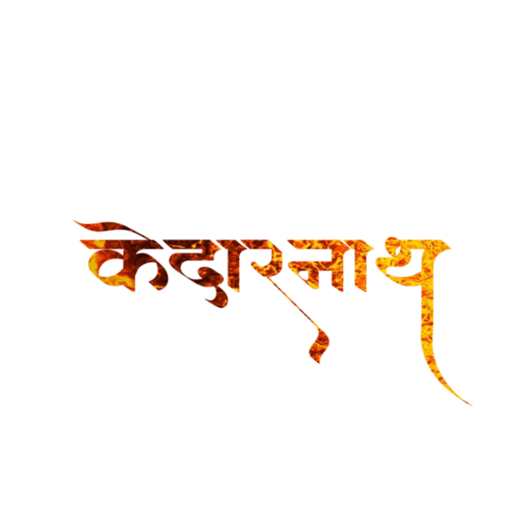 Kedarnath hindi text png