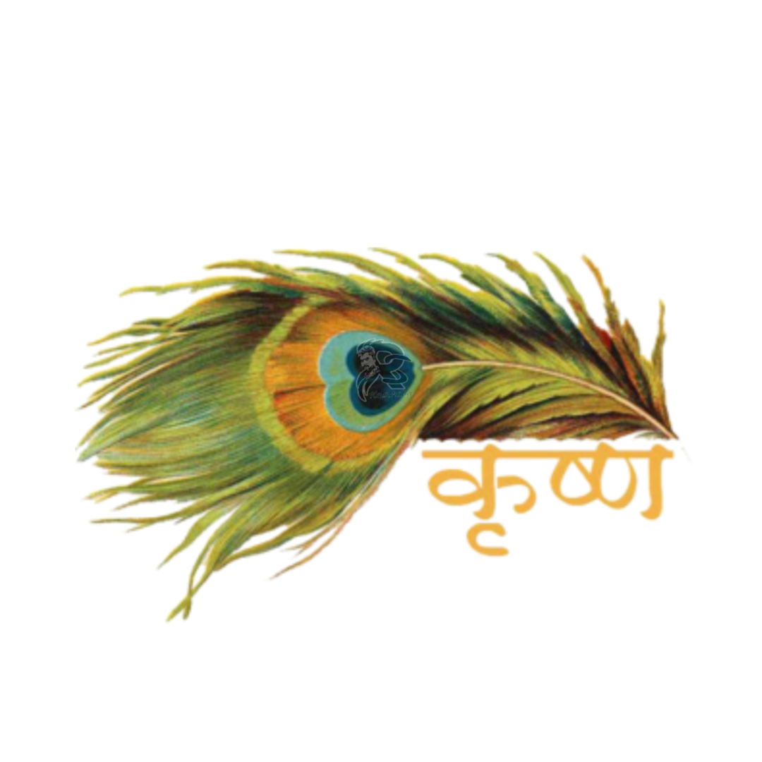 Krishna Text Png For Janmashtami