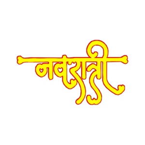 Navratri text png hd