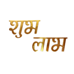 Subh labh text png images