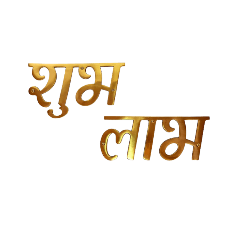 Subh labh text png images