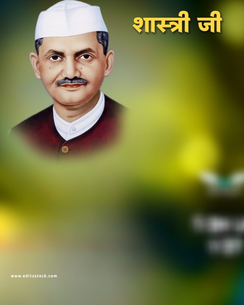 Lal bahadur shastri editing background download