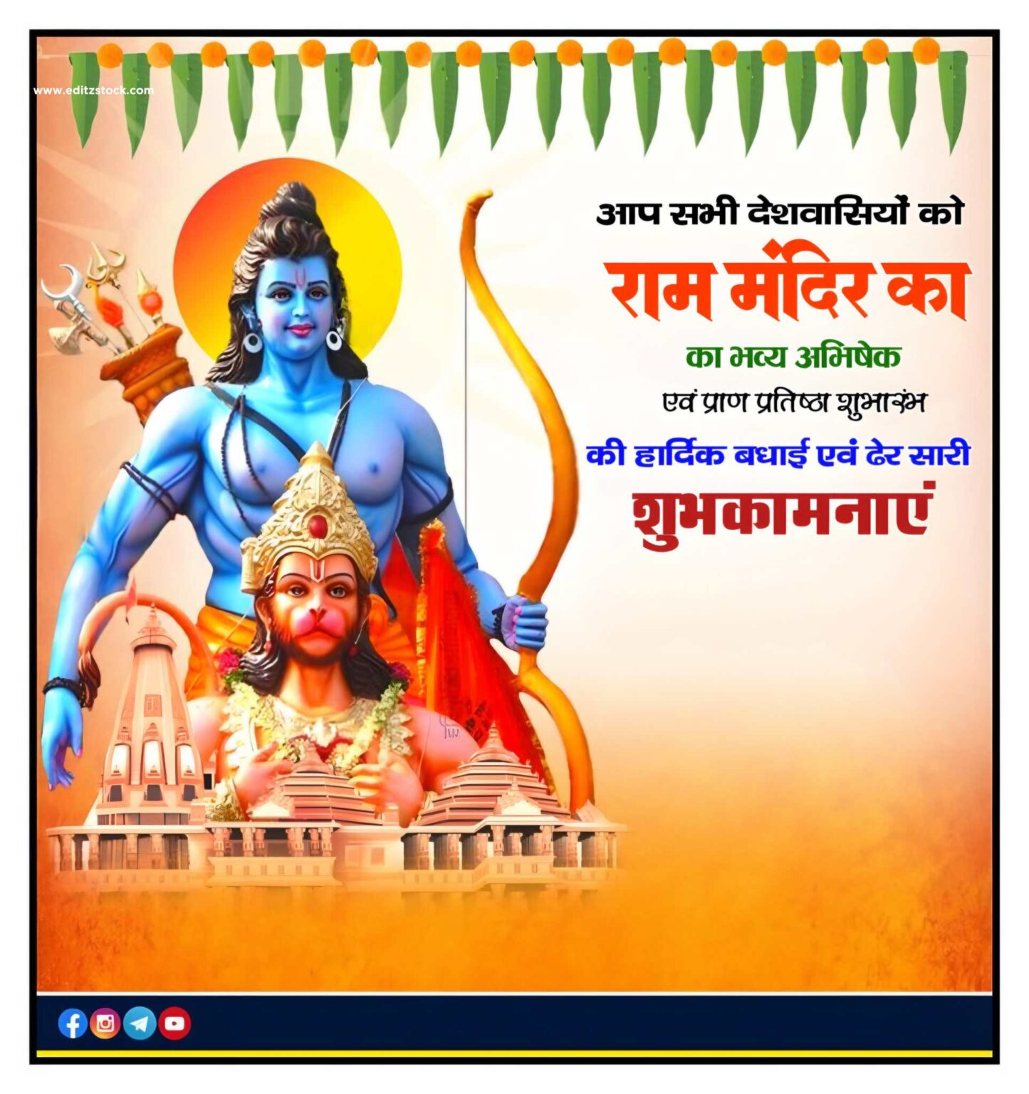 Ayodhya Ram Mandir Pran Pratishtha poster mobile se banaen Download